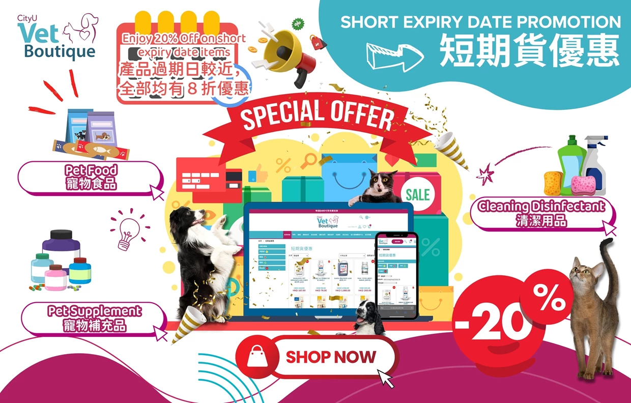 CityU Vet Boutique | Veterinarian Recommended