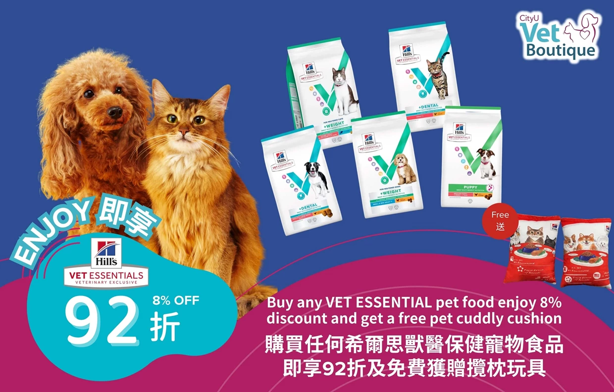 CityU Vet Boutique | Veterinarian Recommended