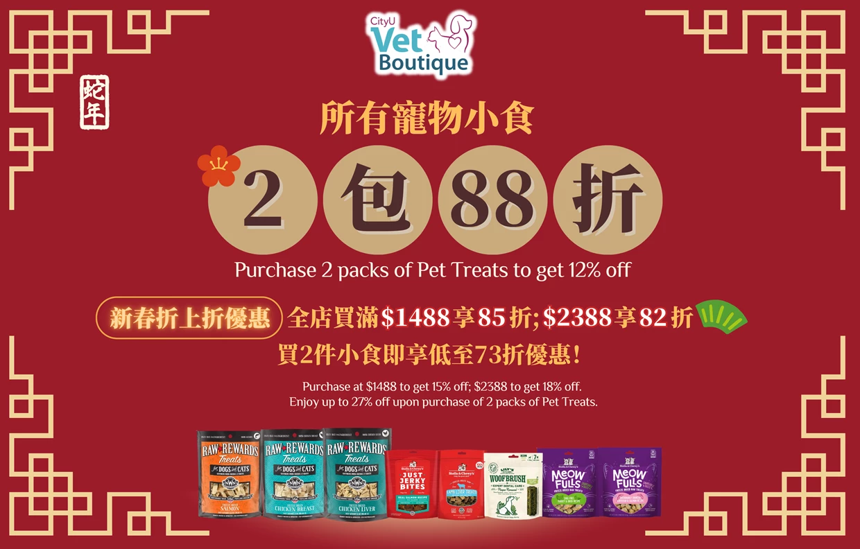 CityU Vet Boutique | Veterinarian Recommended