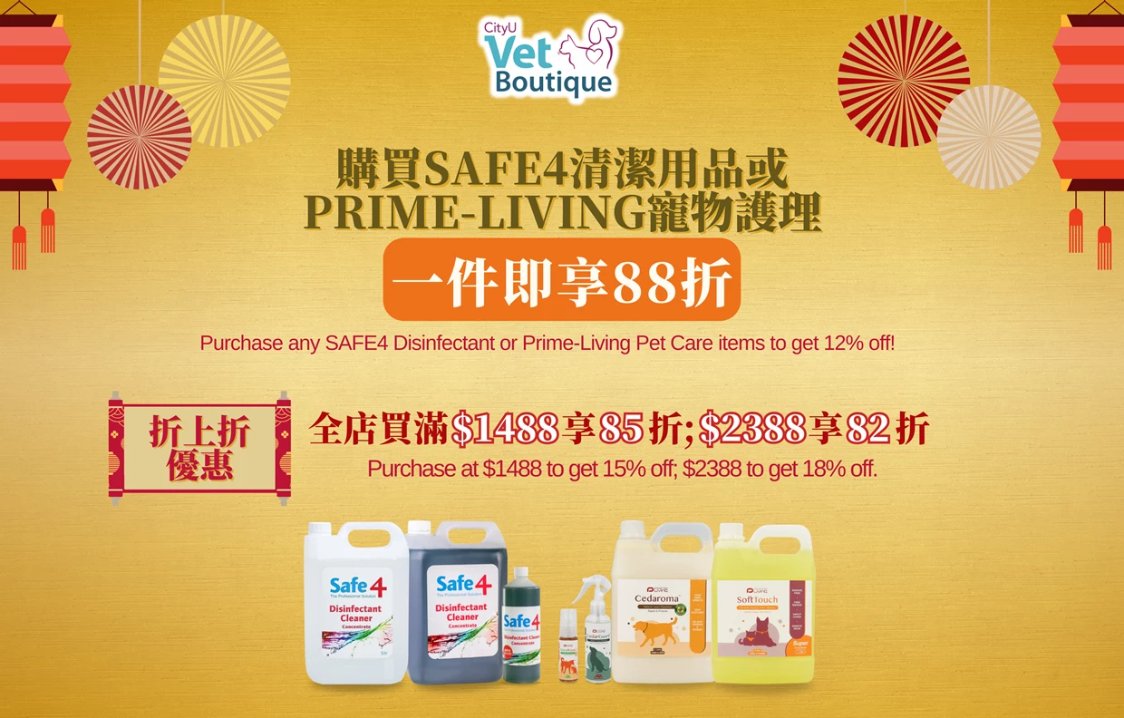 CityU Vet Boutique | Veterinarian Recommended