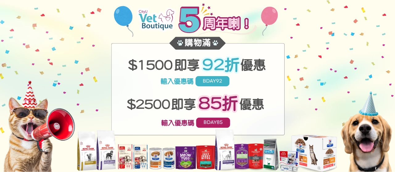 CityU Vet Boutique | Veterinarian Recommended