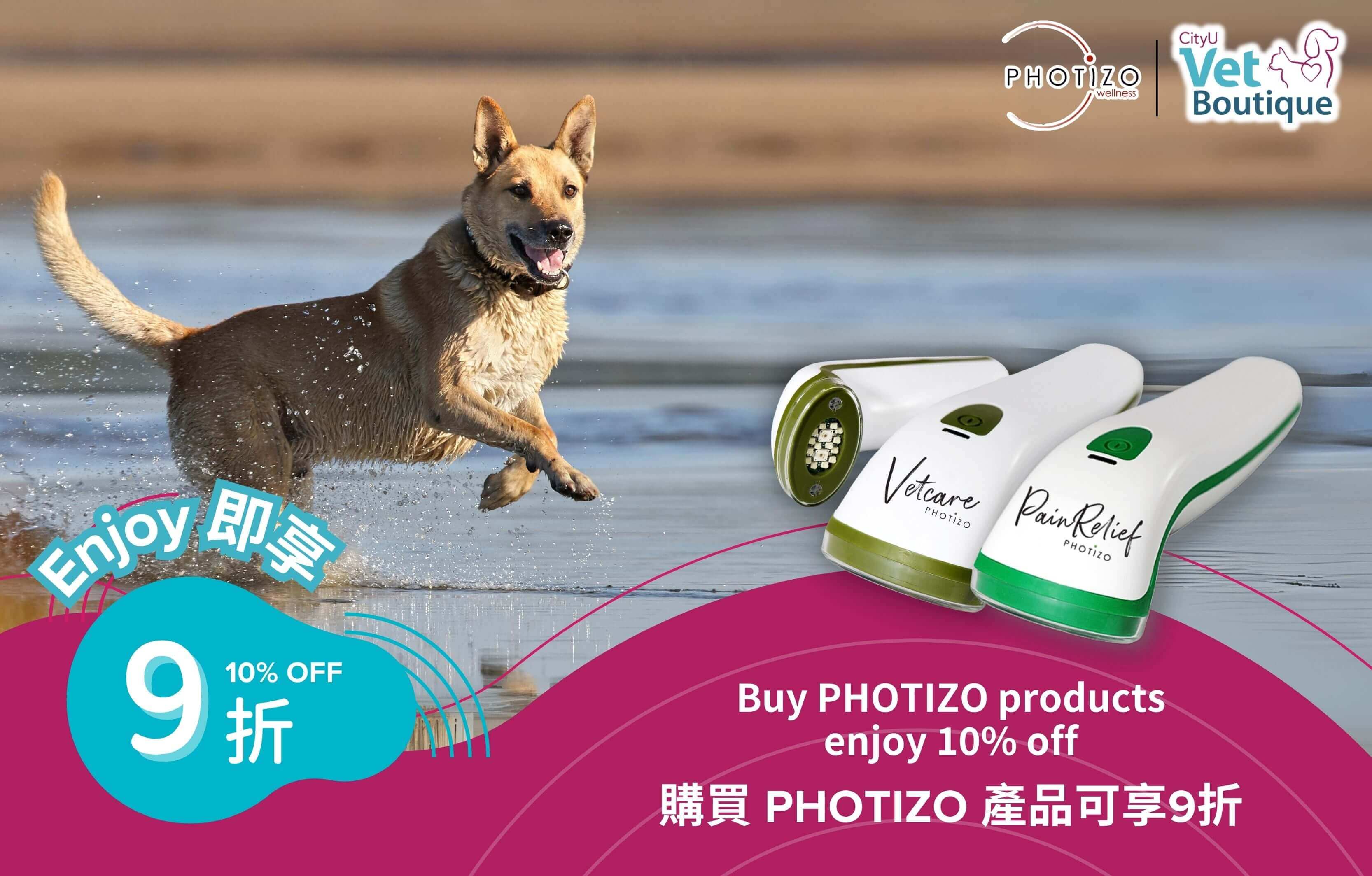 Promotion - CityU Vet Boutique | Veterinarian Recommended